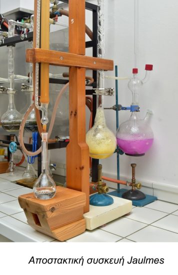 Χημική Ανάλυση Κρασιού - ChemistryLab